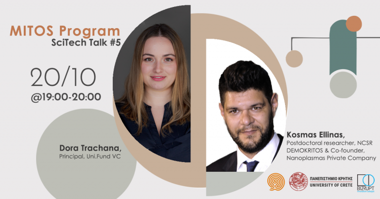 SciTech Talk #5 από το Πρόγραμμα MITOS του Πανεπιστημίου Κρήτης